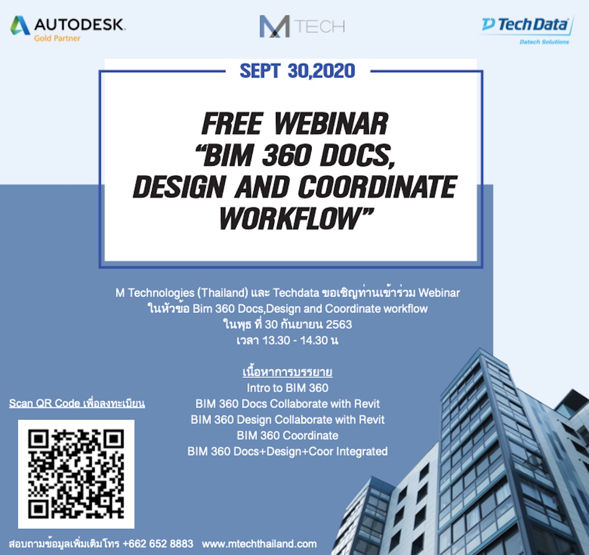 Webinar: BIM 360 Docs, Design and Coordinate workflow – ThaiBIM: Thai ...