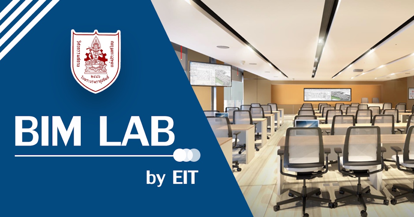 BIM LAB Gala Premiere ร่วมงานและสร้างประสบการณ์ใหม่ในการใช้ BIM บน ...
