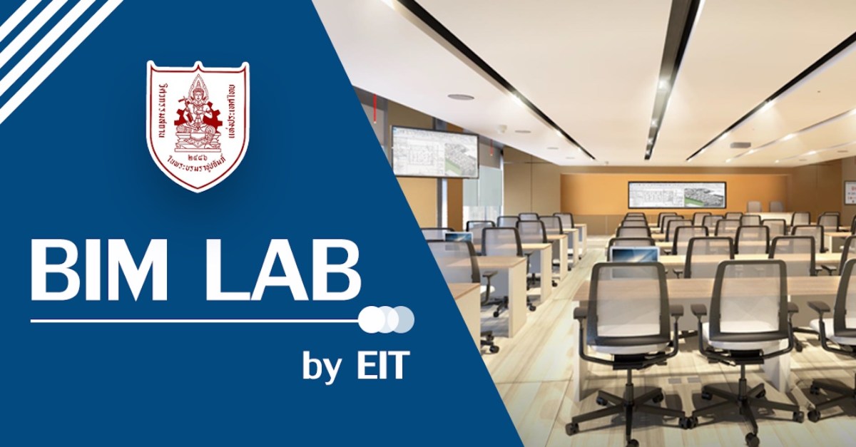 BIM LAB Gala Premiere ร่วมงานและสร้างประสบการณ์ใหม่ในการใช้ BIM บน ...