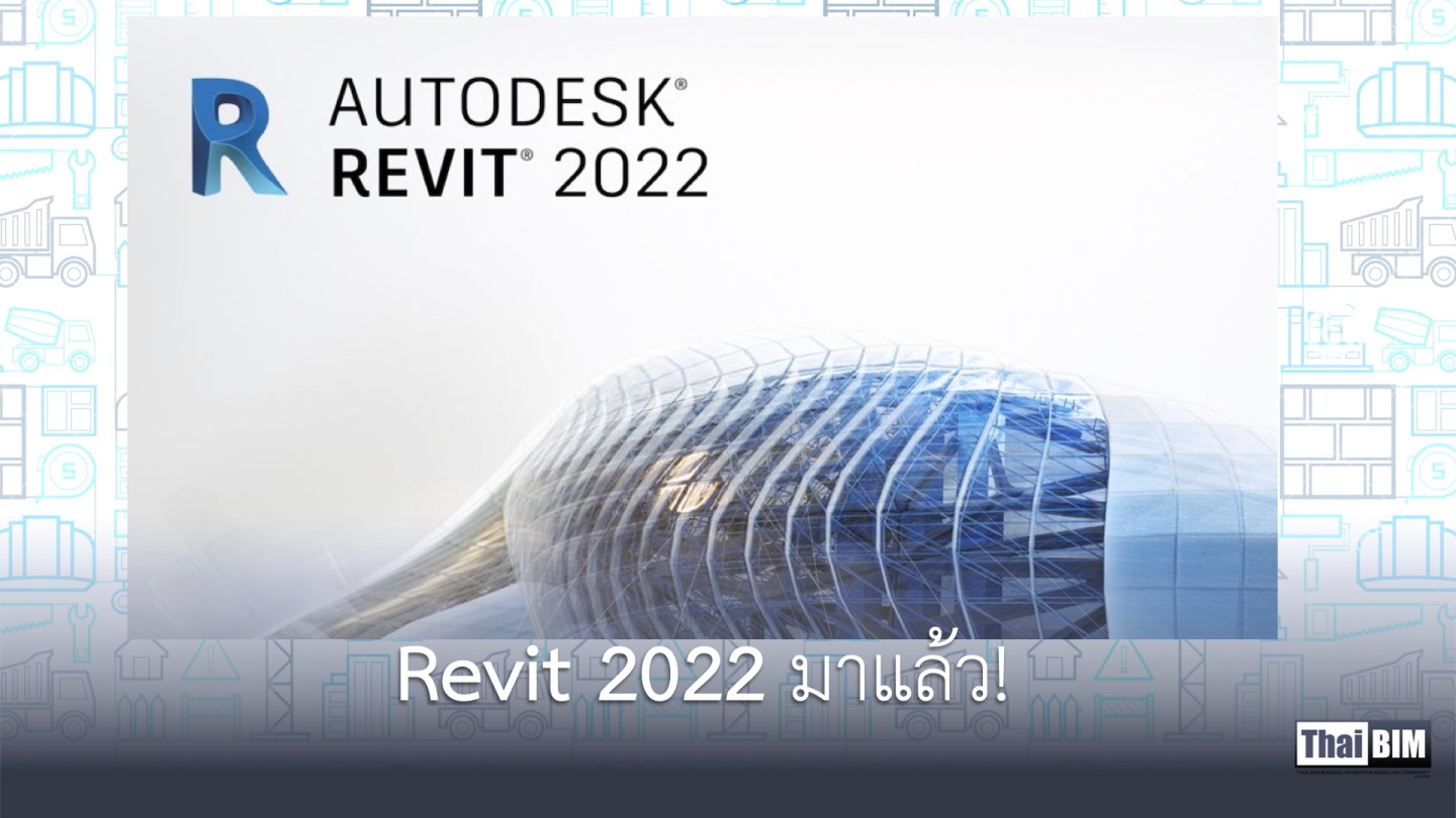 Revit 2022 มาแล้ว! – ThaiBIM: Thai Building Information Modeling