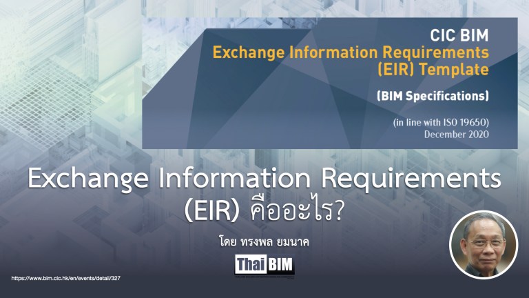 Exchange Information Requirements (EIR) – ThaiBIM: Thai Building ...