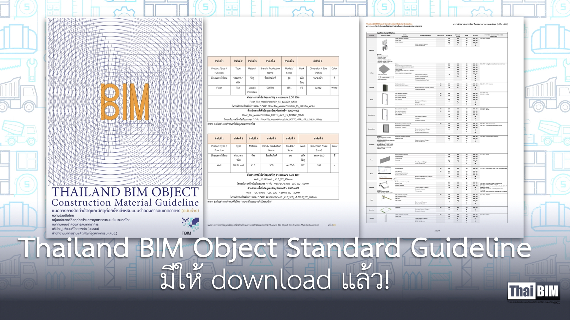 Thailand BIM Object Standard Guideline มีให้ download แล้ว! – ThaiBIM ...