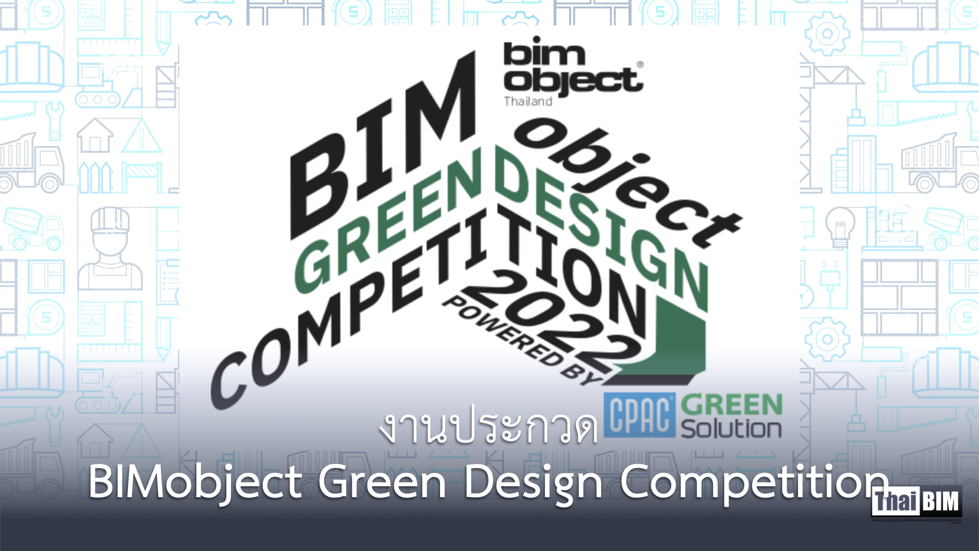 งานประกวด BIMobject Green Design Competition – ThaiBIM: Thai Building ...